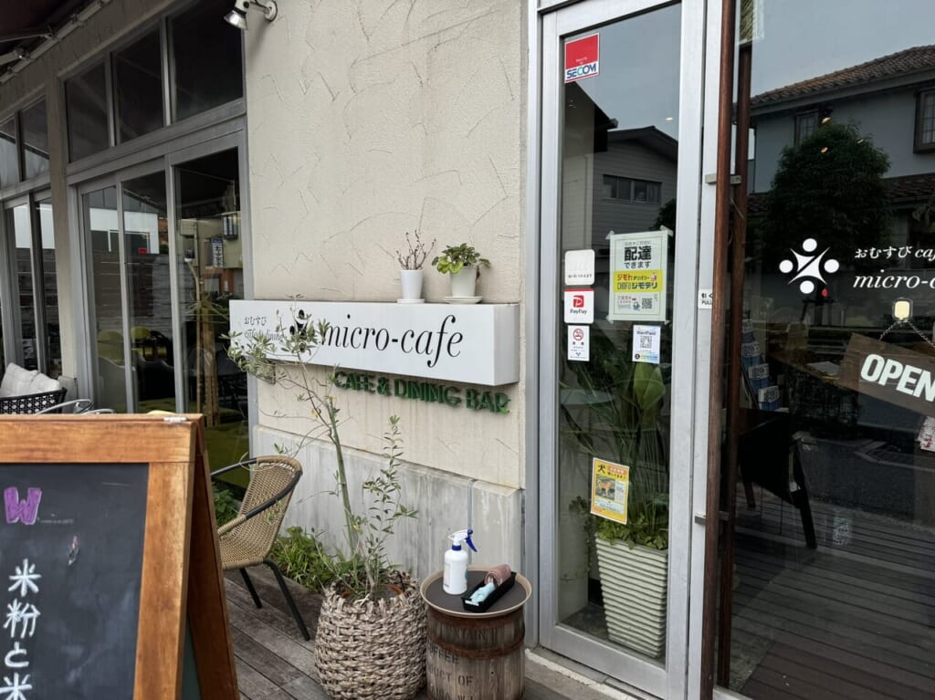 【調布市】おむすび cafe&dining micro-cafeさんに行ってきました♪ | 号外NET 調布市・狛江市