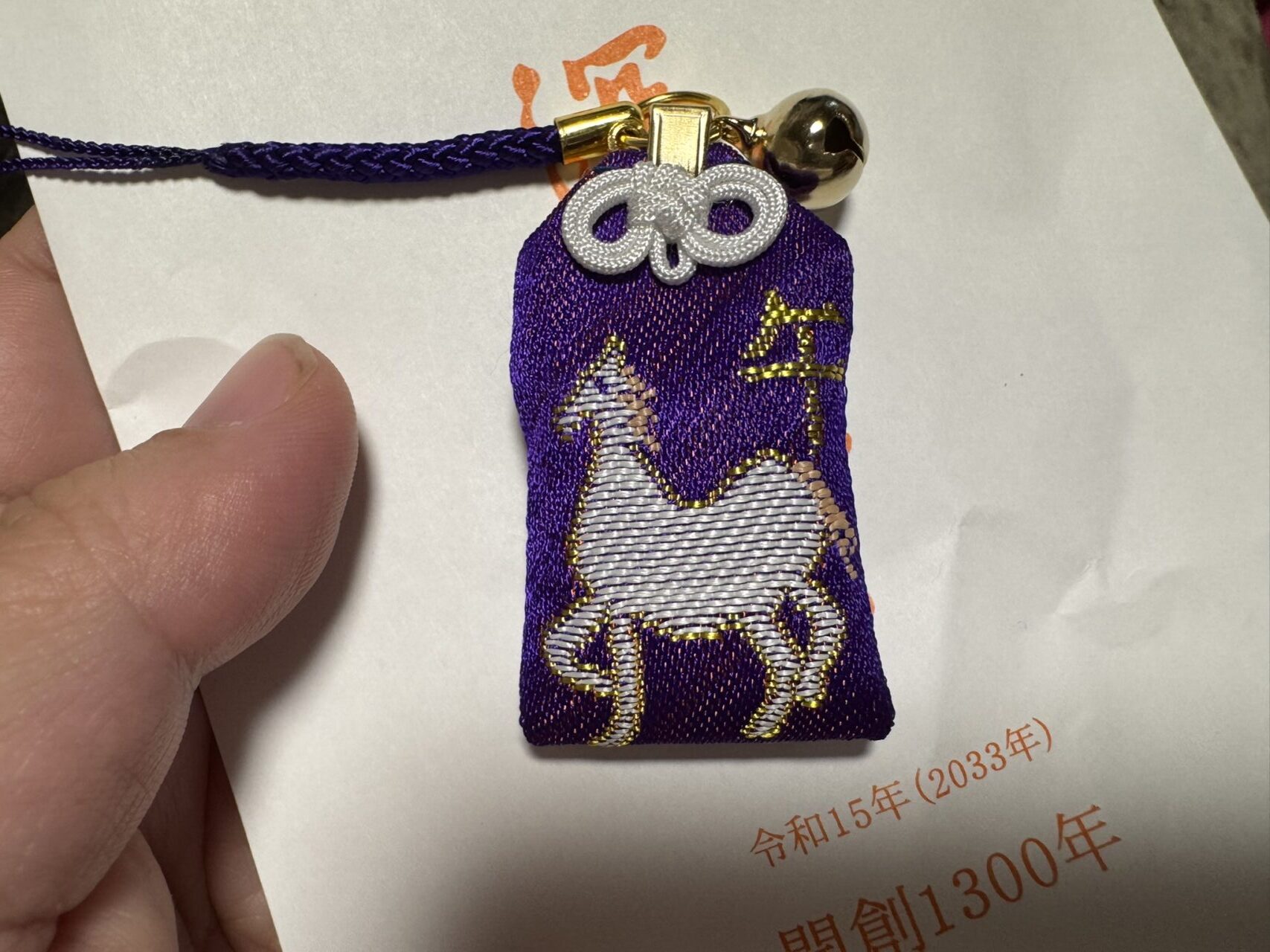 【調布市】深大寺の初詣は1月中ならいつでもOK！2026年の運気を上げる「おすすめ御守り」をチェック。 | 号外NET 調布市・狛江市